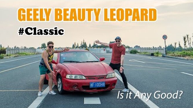 Рассказываем о Geely Beauty Leopard – первом спортивном автомобиле Китая