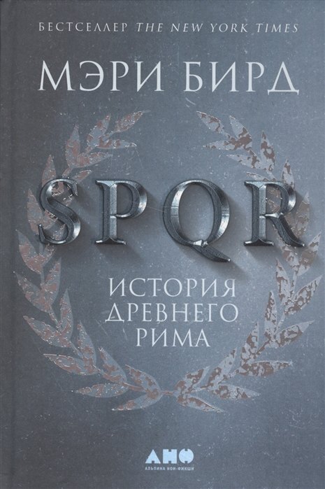 Книги о древних государствах и цивилизациях
