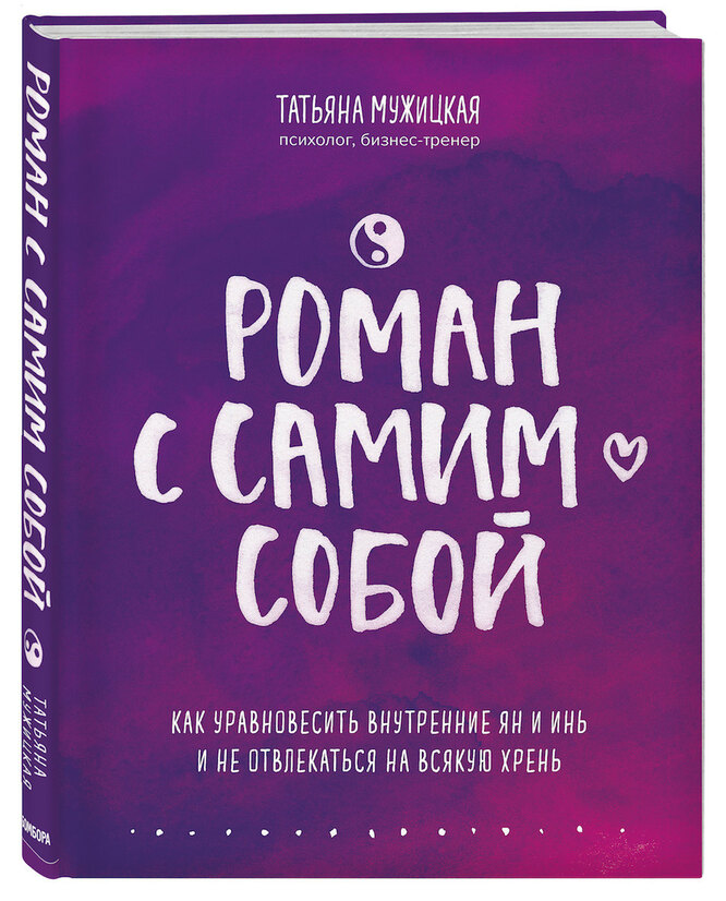 Книги для саморазвития: подборка для тех, кто хочет полюбить и понять себя